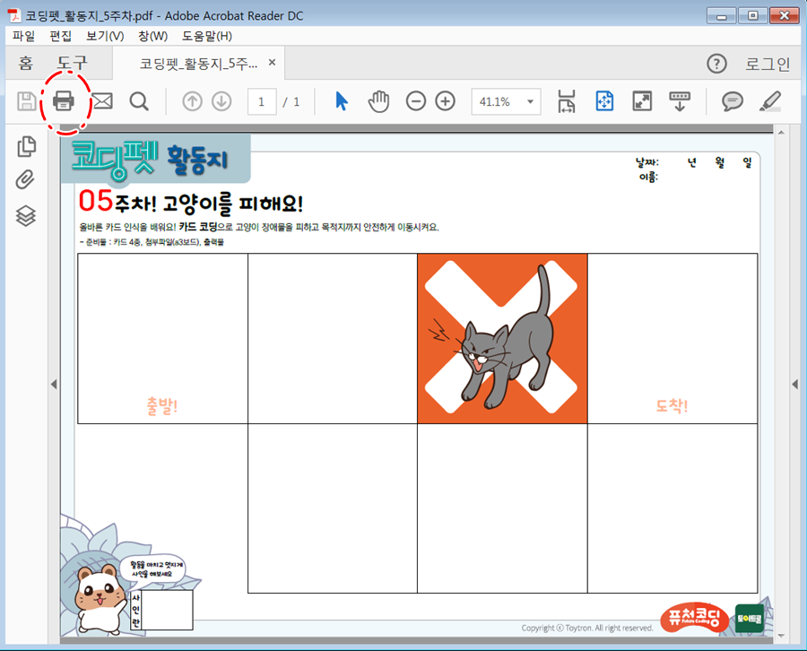 Pdf 원본파일 A3를 A4용지로 분할하여 확대 인쇄하기 분할 인쇄 포스터 인쇄 기능 활용 네이버 블로그