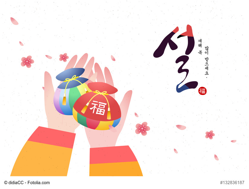 2018 설날 일러스트 l 귀여운 복주머니 일러스트 : 네이버 블로그