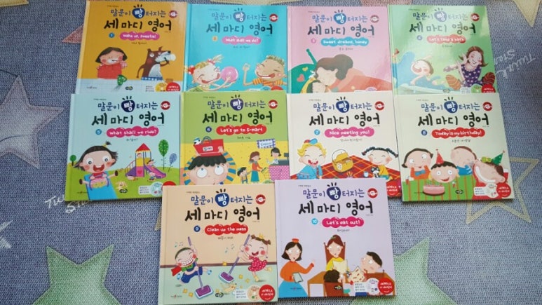 세이펜 되는 생활영어책 말문이 빵터지는 세마디 영어로 엄마표 영어 Start~ 네이버 블로그