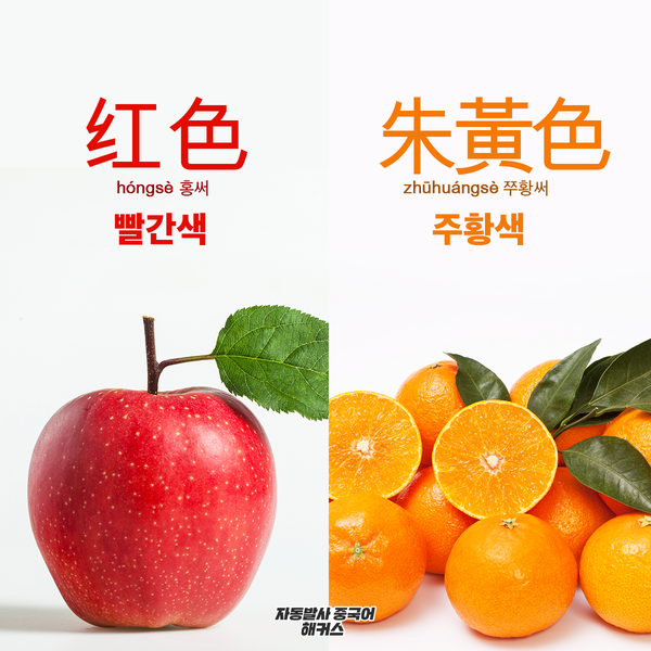 색깔 중국어단어로 중국어공부 하자 네이버 블로그