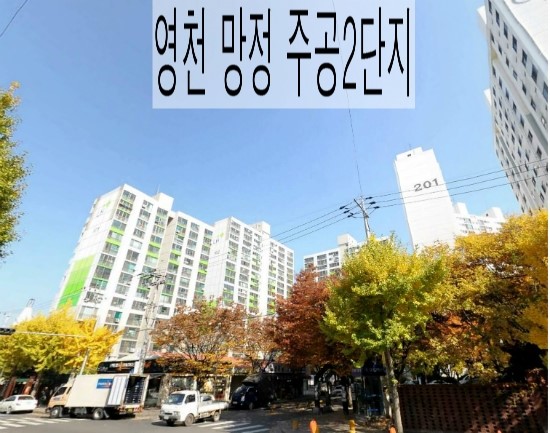 영천 아파트 경매 영천 망정주공2단지 영천 망정동 주공2단지 2017 10121 낙찰124일 네이버 블로그