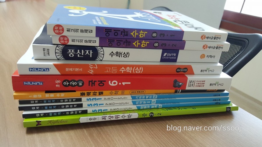 수학공부 With 유리함수정 네이버 블로그