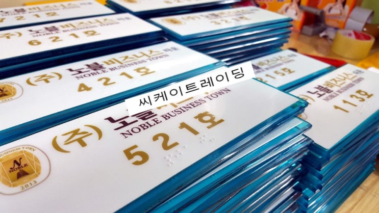 각종 점자안내판 시각장애인 점자표식 화장실 점자판 핸드레일 점자판 촉지판 안내촉지도 승강기 점자표시 냉온수점자