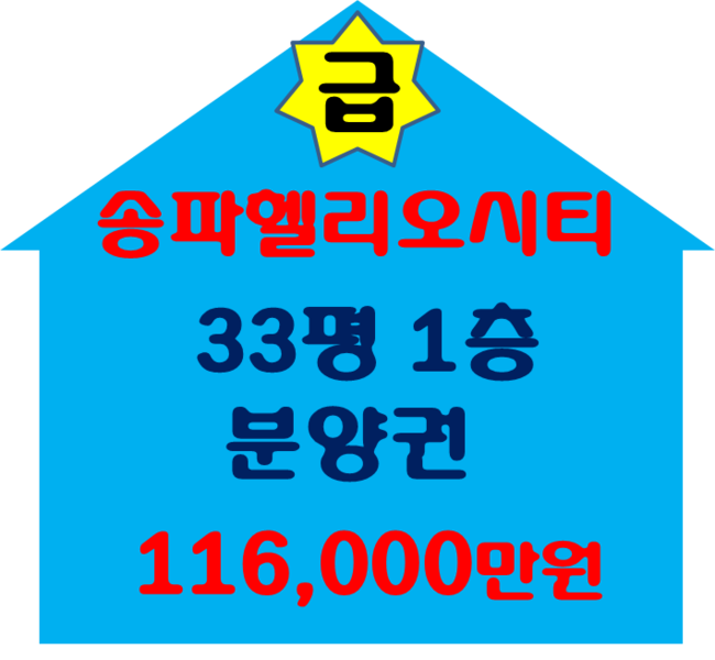 2018년을 맞는 송파헬리오시티가락시영아파트 시장의 변화는 네이버 블로그