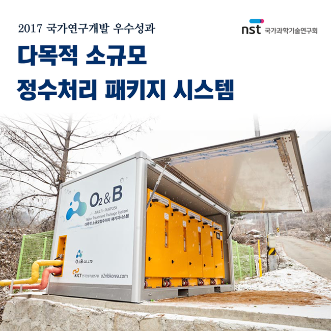 다목적 소규모 정수처리 패키지 시스템 네이버 블로그