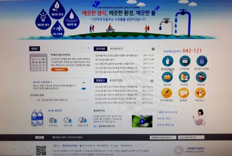 누수된 상수도 요금 감면 제도 안내 네이버 블로그