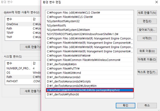 [파이썬][머신러닝] graphviz 설치/실행 에러 해결하기 : 네이버 블로그