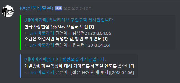 GitHub - KorStrix/DiscordBot_Unity