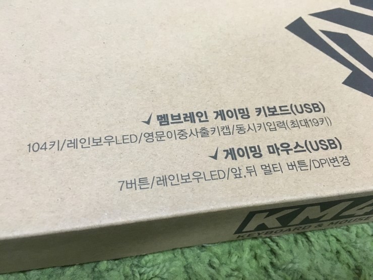 가성비 키보드 마우스 추천 하는 앱코 km400 후기 : 네이버 블로그