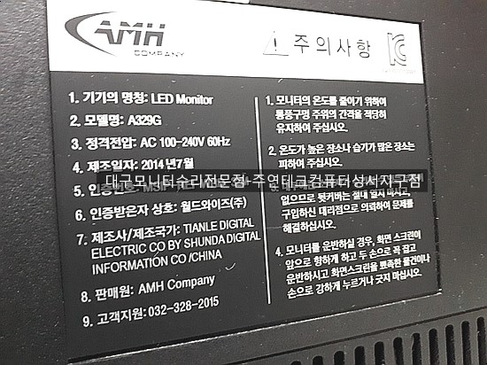 대구달서구ledlcd모니터수리잘하는곳대구엘이디모니터수리전문점대구엘시디모니터수리전문점대구달서구성서계대근처모니터컴퓨터수리전문점