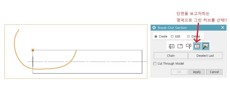 [UG-NX 12] Break Out Section View (원하는 부분만 단면쳐서 보고 싶을때) : 네이버 블로그
