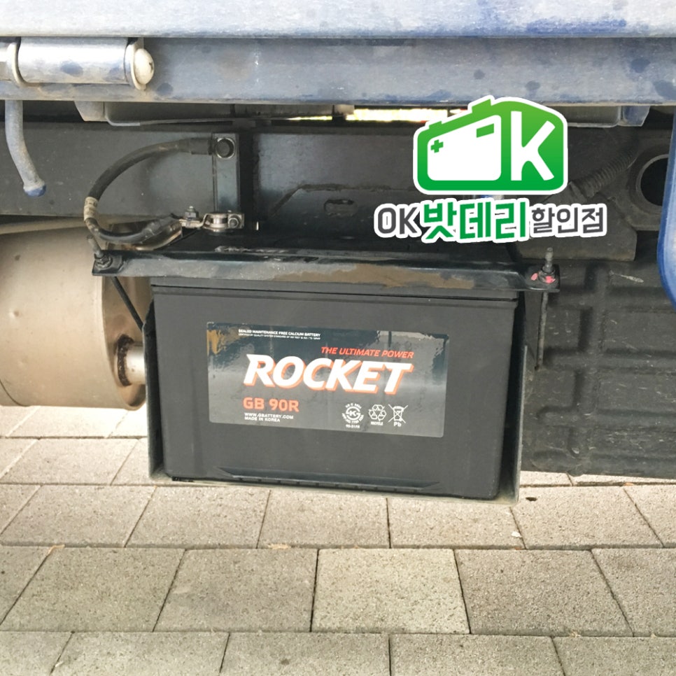 인천배터리 / 포터2 배터리 출장교체 / 남동구 만수동 OK밧데리 할인점 / 로케트 GB90R : 네이버 블로그