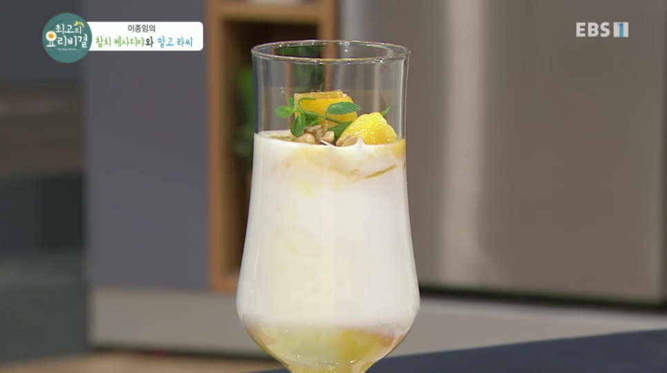 망고 라씨 만드는 법 최고의 요리비결 레시피 네이버 블로그