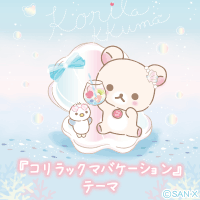 일본 리락쿠마 스토어 정품 - 펭귄 코리락쿠마의 휴가 (4월발매) : 네이버 블로그