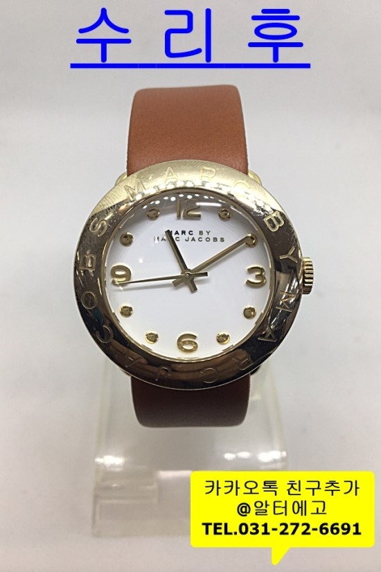 마크제이콥스시계수리 마크바이마크제이콥스시계수리 마크제이콥스 Mbm8574 시계수리 시계as 인천광역시 계양구 효서로 시계수리