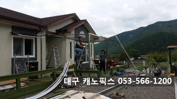 전원주택 데크픽스 캐노픽스 설치 비가림 캐노피 렉산 폴리 복층판 Pc 비가림막 데크지붕 테라스지붕 창문비가림 벽부형캐노피 대구