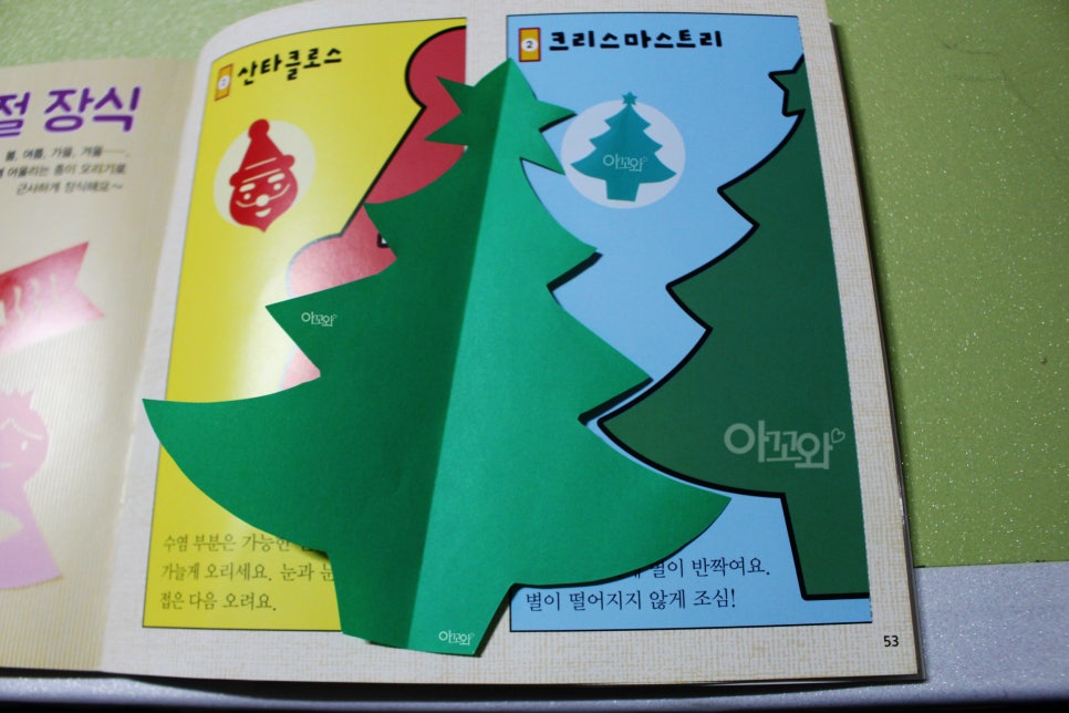 소근육,두뇌발달에 좋은 엄마표종이오리기_『신기한 종이 오리기』엄마표미술놀이 책 추천! : 네이버 블로그