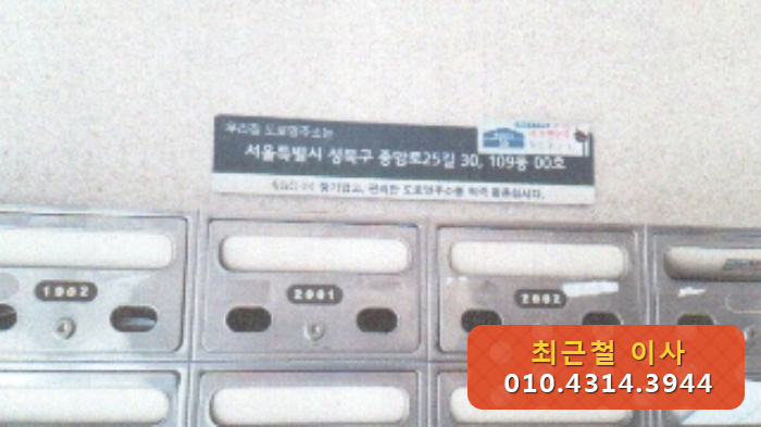 서울 아파트법원경매물건서울특별시 성북구 종암로25길 30 109동 20층2002호 종암동삼성래미안아파트 아파트경매