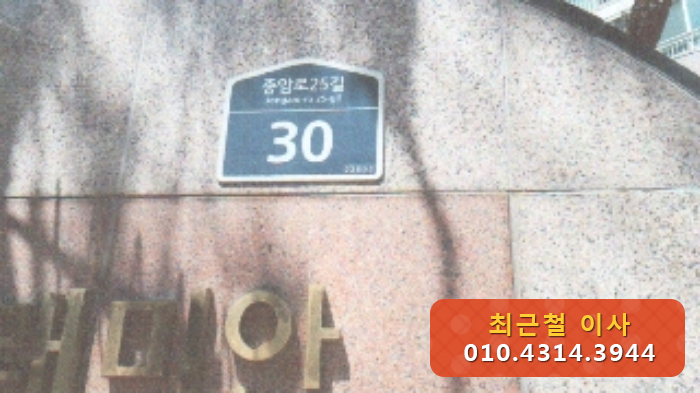 서울 아파트법원경매물건서울특별시 성북구 종암로25길 30 109동 20층2002호 종암동삼성래미안아파트 아파트경매