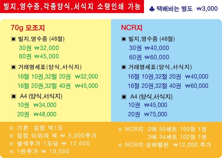 서식양식지 빌지 테이블세팅지전단지 디자인 인쇄 자동차마을 자동차 점검정비 명세서 네이버 블로그
