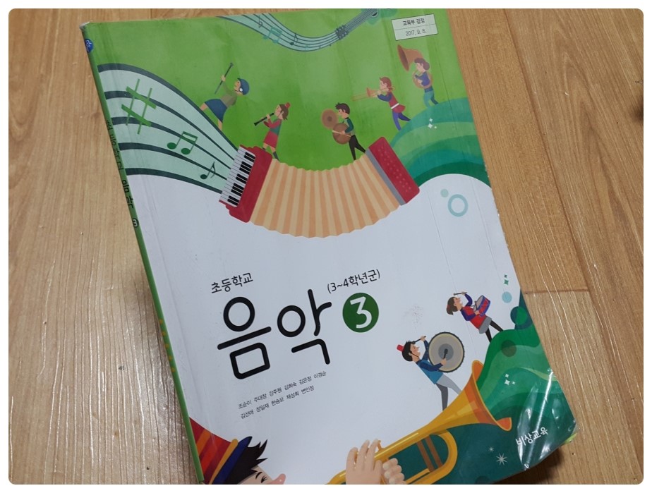 초등학교 3학년 음악교과서 리코더 시험 비행기 소년한스 악보 네이버 블로그
