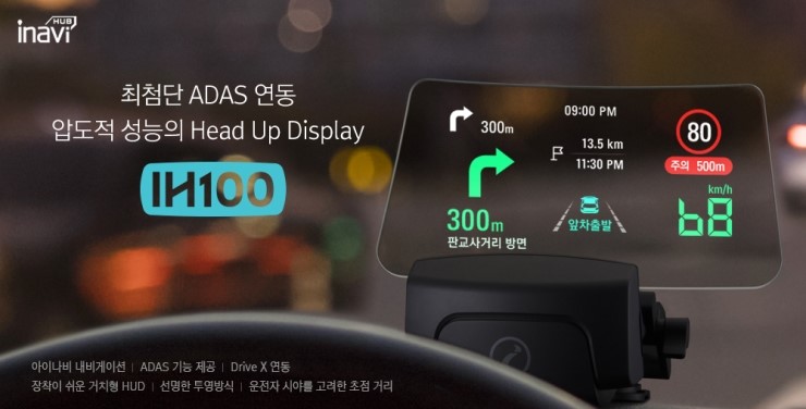 헤드업디스플레이 키빅 허드(Kivic Hud) 앱 업데이트 실시(최신) - 아이나비 HUD IH100 : 네이버 블로그