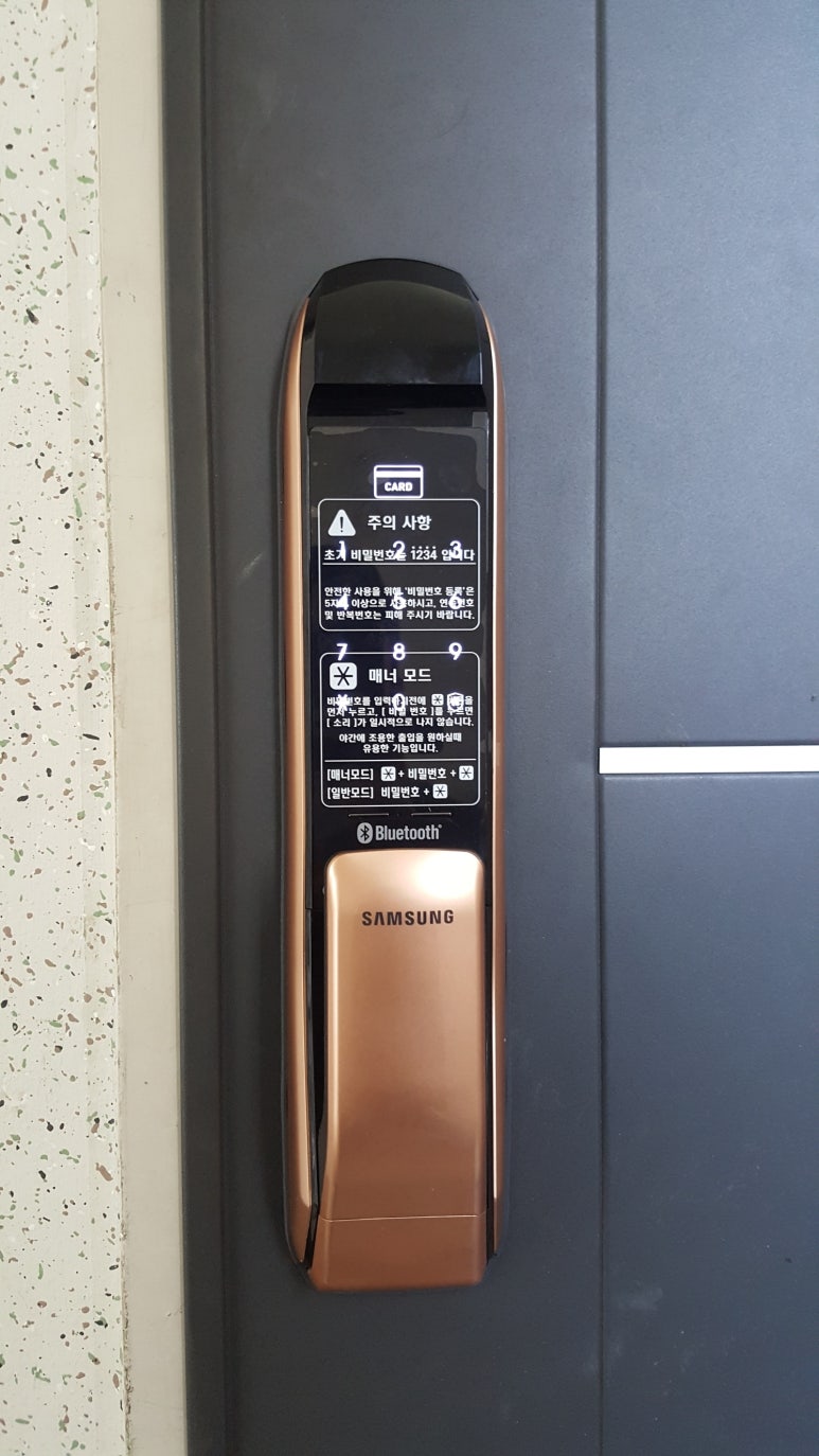양주 삼숭동 자이아파트 Samsung푸시풀도어락 Shp Dp830 시공 사례현관번호키교체블루투스도어락경동번호키코맥스도어락