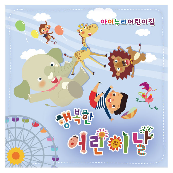 어린이날현수막운동회현수막봄배경현수막봄나들이현수막어린이집현수막키즈디자인 네이버 블로그