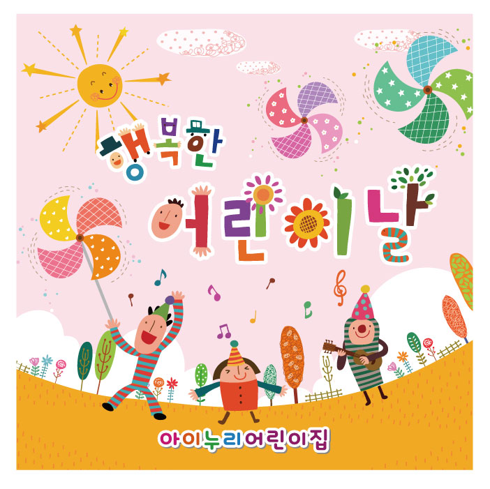어린이날현수막운동회현수막봄배경현수막봄나들이현수막어린이집현수막키즈디자인 네이버 블로그