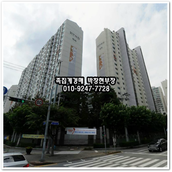 대전시 서구 내동 맑은아침 48평형 경매물건정보 맑은아침아파트 네이버 블로그