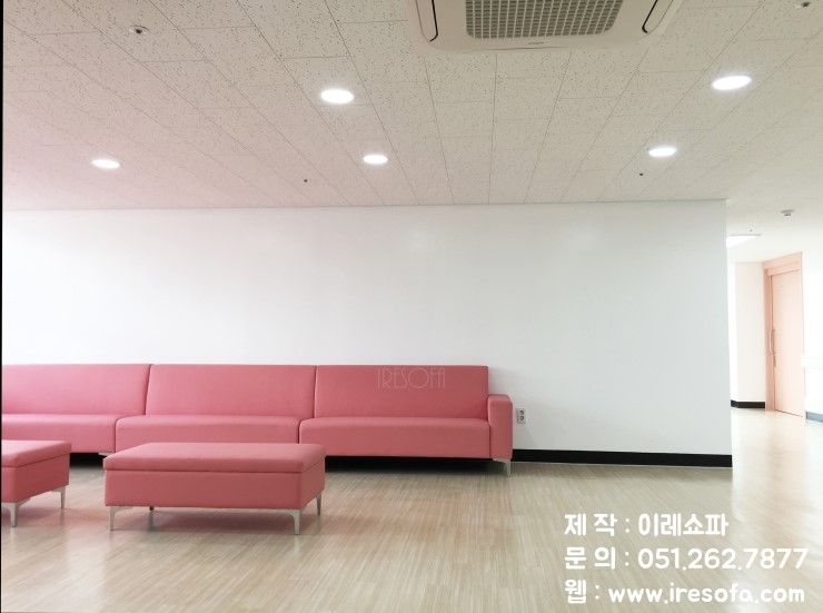 부산 금정구 장전동 요양병원쇼파제작 이랑 부산한의원쇼파 부산피부과쇼파 부산내과쇼파 부산치과쇼파 제작전문 이레쇼파공장