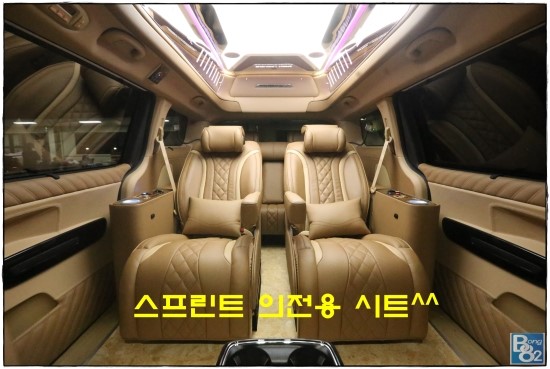 더 뉴 카니발 스프린트 리무진 Vip 의전용 시트 및 7인승 개조 봉82닷컴 부산 봉팔이닷컴 네이버 블로그