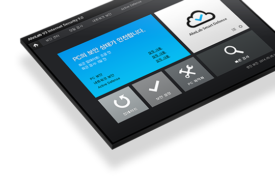 Ahnlab Policy Center 4.6 / 내PC지키미 삭제 방법 / 자동설치예방법 : 네이버 블로그