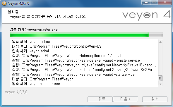 컴퓨터실 관리 프로그램(Veyon 4.0.7) 설치(교사용) : 네이버 블로그