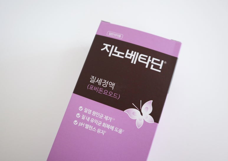 질염치료 여성세정제 지노베타딘 사용법 네이버 블로그