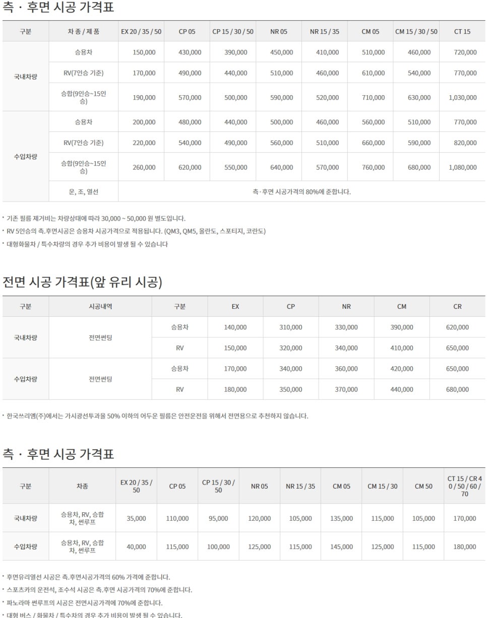 3m 시공가격표 신차패키지신차검수ppf생활보호필름유리막코팅언더코팅 네이버 블로그