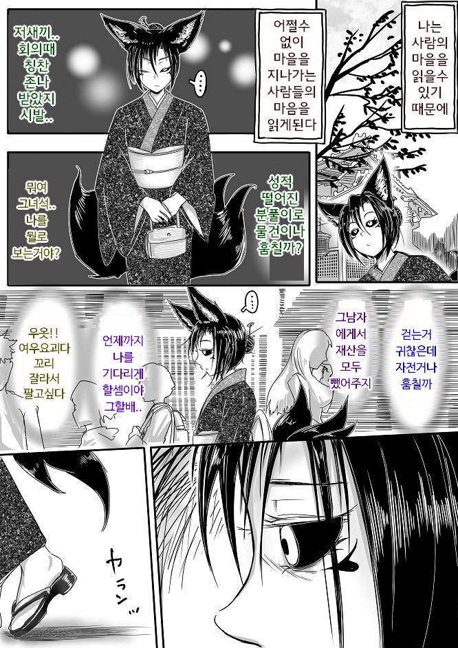 봉인된 여우 시리즈 Manwha 최신화 : 네이버 블로그