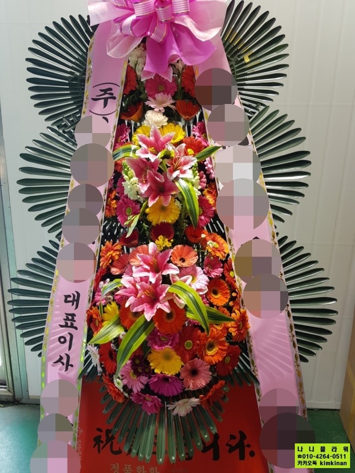 대구 비엔나웨딩 컨벤션 고희연 축하화환 나니플라워 고희연축하화환3단화환칠순잔치화환고희연문구대구축하화환 네이버 블로그