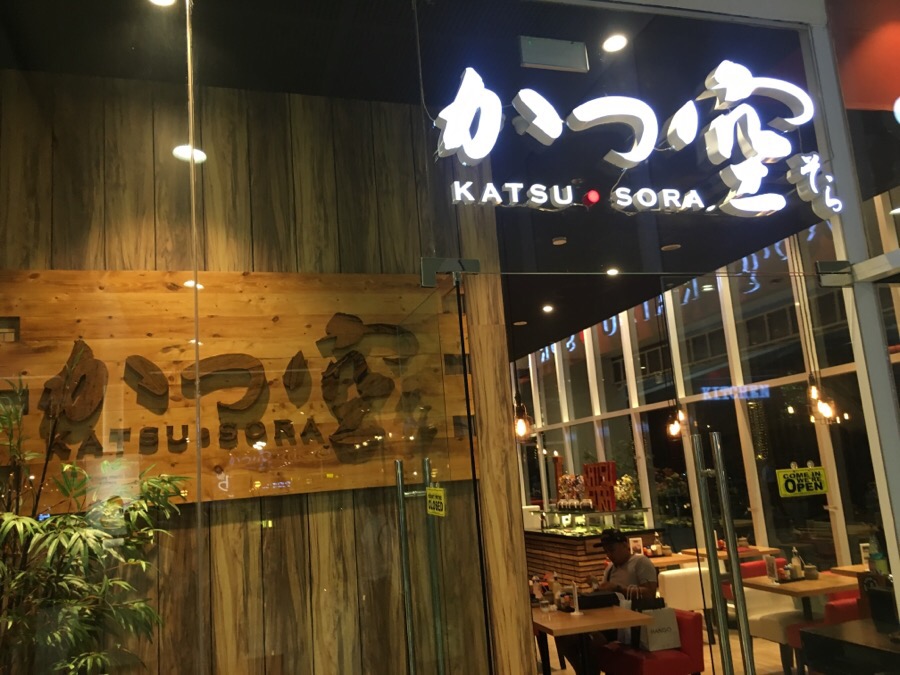 필리핀클락 SM몰 맛집~ 돈까스 맛있는곳^^ : 네이버 블로그