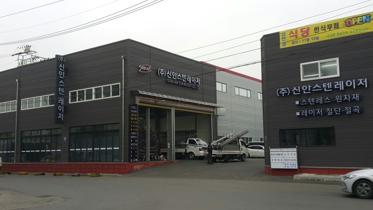 시흥시 정왕동 공구상가 입구 신안스텐레이저 Led채널간판 제작 및 시공 채널간판 돌출간판 세로형간판 안내간판 네이버 블로그