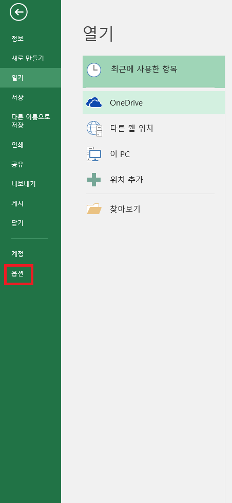 엑셀 2016 편집사용 해제 방법 제한된 보기 해제 방법 Excel 네이버 블로그
