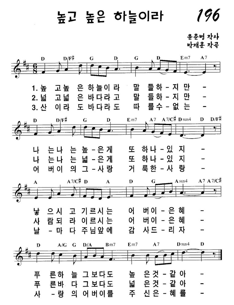 어버이 날 어머님 은혜 악보and편곡 네이버 블로그