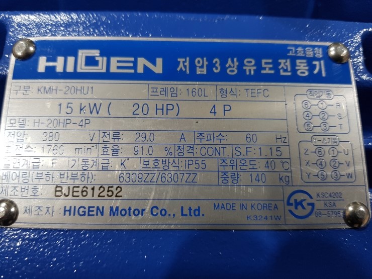 하이젠모터 HIGEN MOTOR KMH-20HU1 저압3상유도전동기 H-20HP-4P : 네이버 블로그