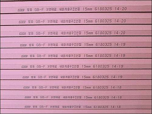 방화석고보드 12.5T/15T/25T (주)KCC : 네이버 블로그