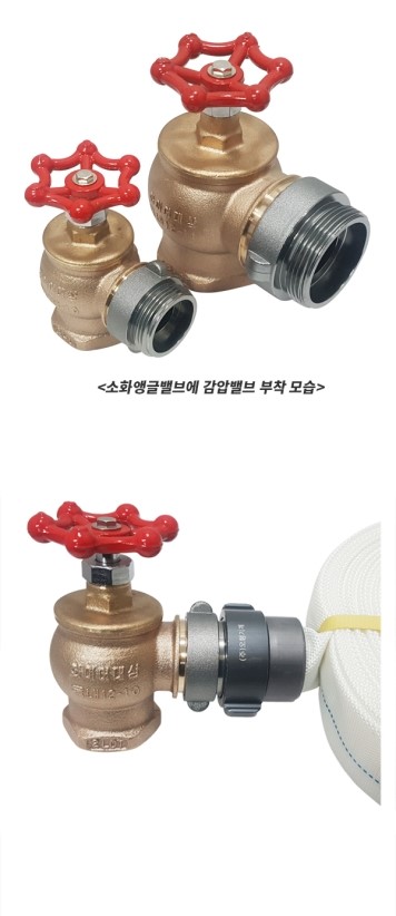 소화앵글밸브 옥내소화전방수구 소방감압밸브 소방자재 네이버 블로그