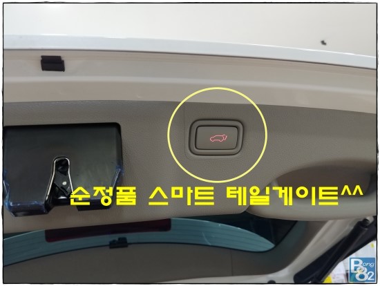 더 뉴 카니발 사제는 No~ 스마트 테일게이트전동 트렁크 순정화 작업 봉82닷컴 부산 봉팔이닷컴 네이버 블로그