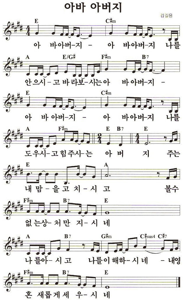 5월 13일 어버이 주일 찬양콘티 네이버 블로그