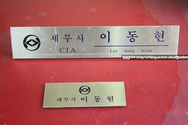 금속명판금속명패금속부식금색명판금색명패금색부식명패신주명판신주명패신주부식신주조각절곡명패황동명판황동명패황동