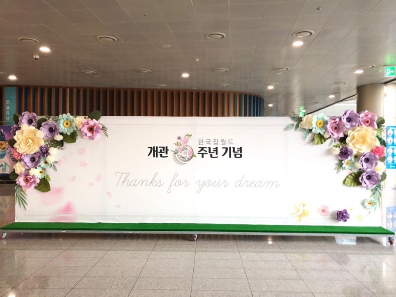길고긴 6m 페이퍼플라워 포토월 제작종이꽃플라워월이벤트월현수막빅플라워자이언트플라워더페이퍼가든 네이버 블로그