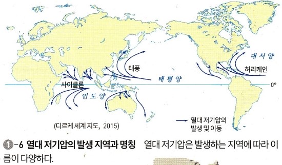 지구 곳곳에서 일어나는 자연재해 자연재해의 발생 네이버 블로그